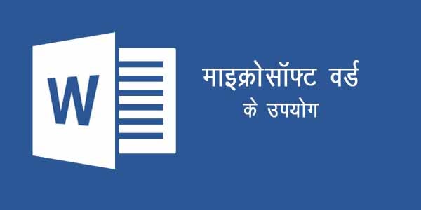Top 10 Uses Of MS Word 