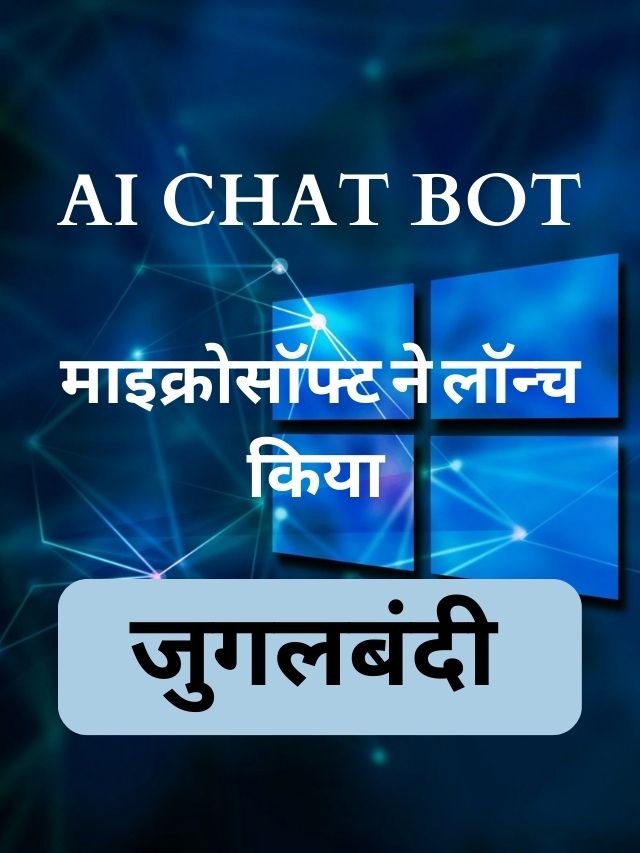 Indian Chat Bot - Jugalbandi - Tutorial in Hindi