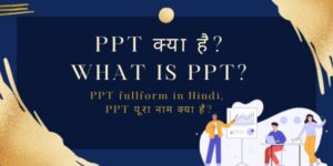 PPT full form in Hindi, PPT का पूरा नाम क्या है?